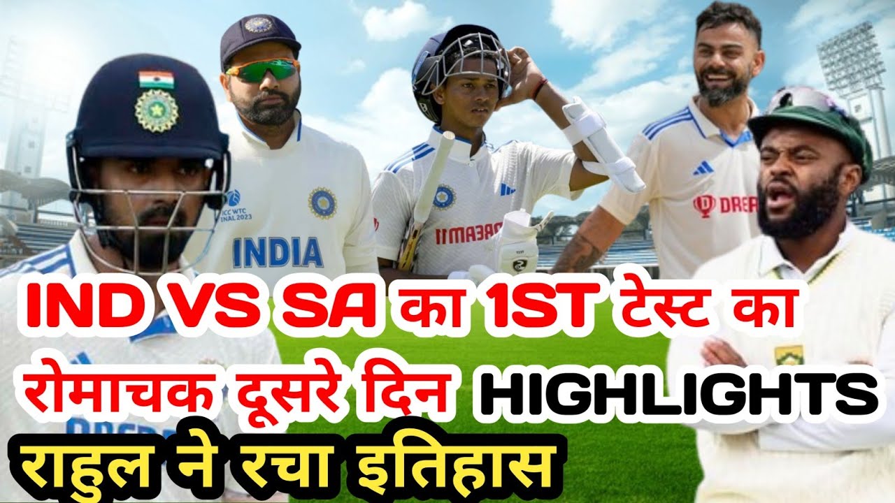 IND vs SA 1ST Test Day 2 MATCH HIGHLIGHTS | IND VS SA 1st TEST FULL ...