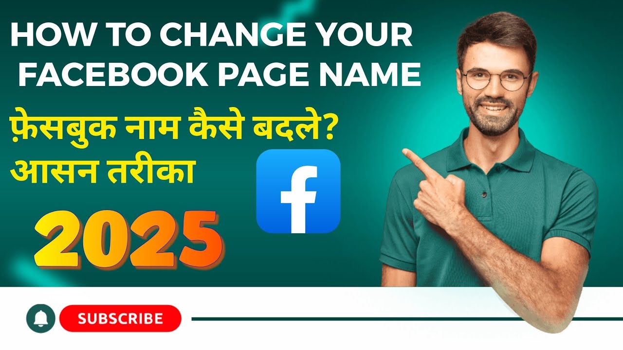 How to change your Facebook page name.? Facebook page me name kaise ...