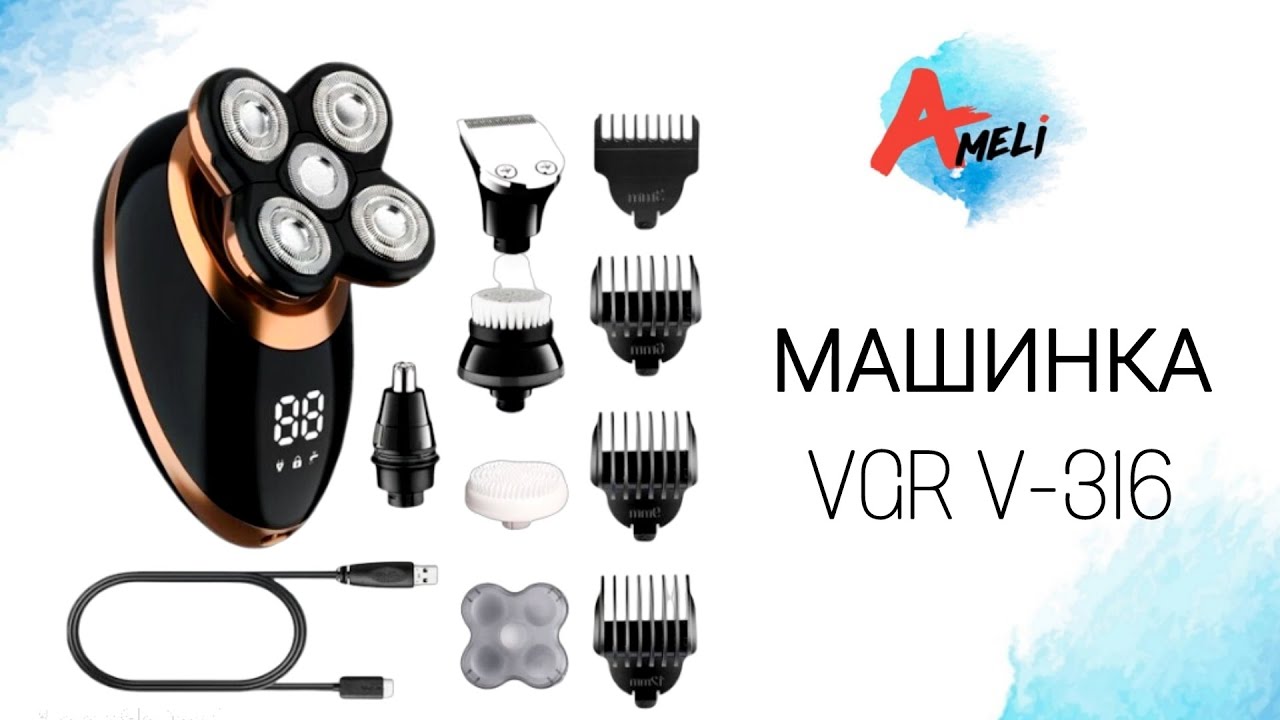 Обзор машинки для бритья VGR V-316 - YouTube