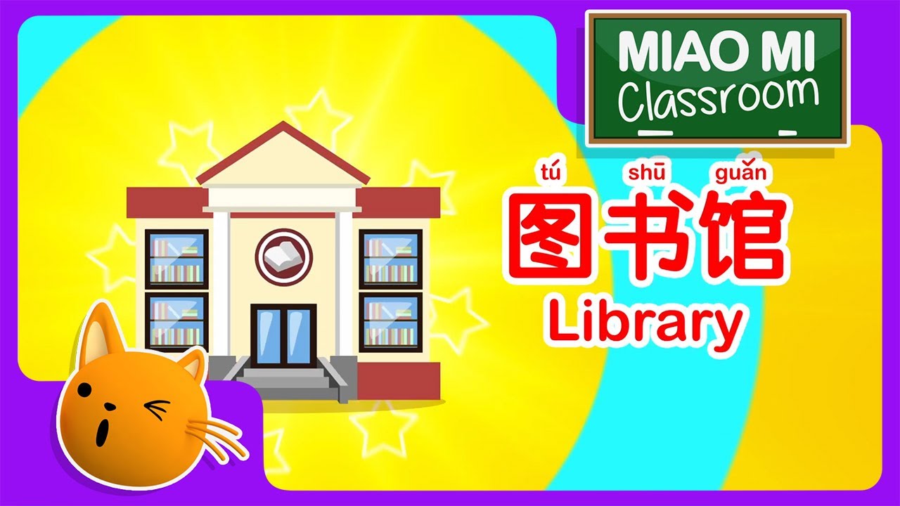 Miao Mi Classroom - Library | Learn Mandarin for Kids - YouTube