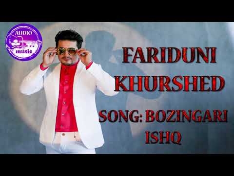 Фаридуни Хуршед Бозингари ишк 2019  Fariduni Khurshed Bozingari ishq NEW 2019