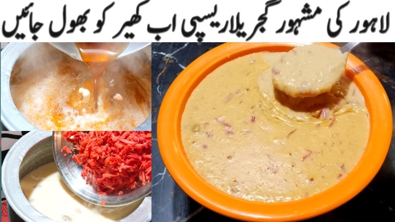 Lahore Ki Mashoor Gajrela Recipe By ijaz Ansari | Famous Recipe | Kheer ...