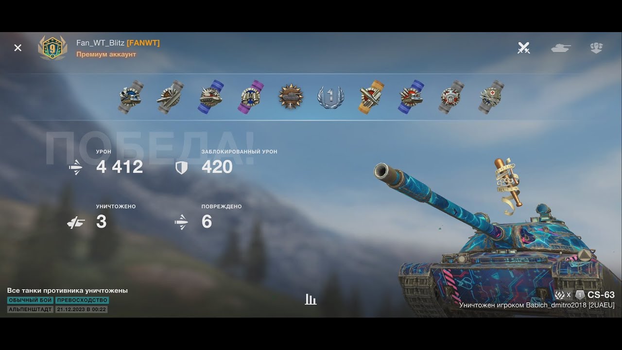 World of Tanks Blitz, танк CS-63, 1я Степень, уровень 10й. - YouTube