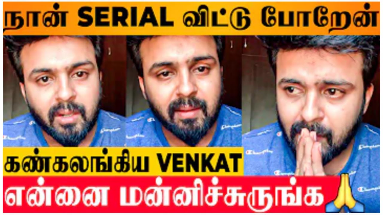 SHOCKING: Serial Actor Venkat Quit This Serial 😱 - Pandian Stores Jeeva ...