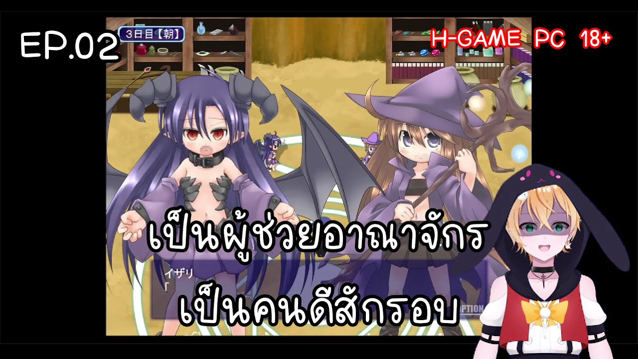 Procreation of Chimera EP.02 เป็นผู้ช่วยอาณาจักร เป็นคนดีสักรอบ ( H ...