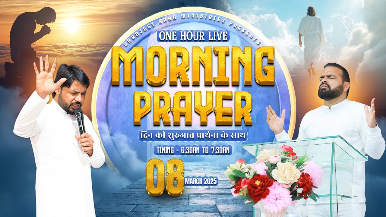 08/03/25 ONE HOUR LIVE MORNING PRAYER | दिन की शुरुआत प्रार्थना के साथ ...