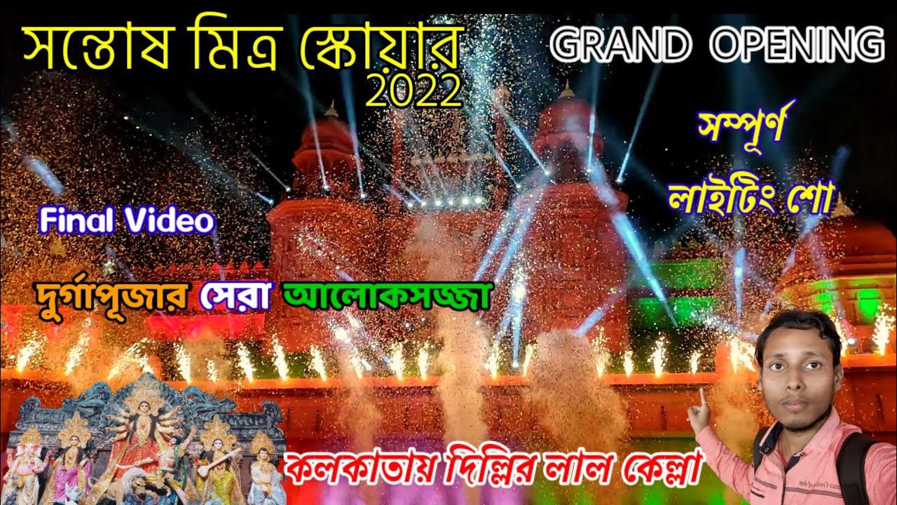 Santosh Mitra Square Durga Puja 2022।Kolkata Durga Puja 2022।Durga Puja ...