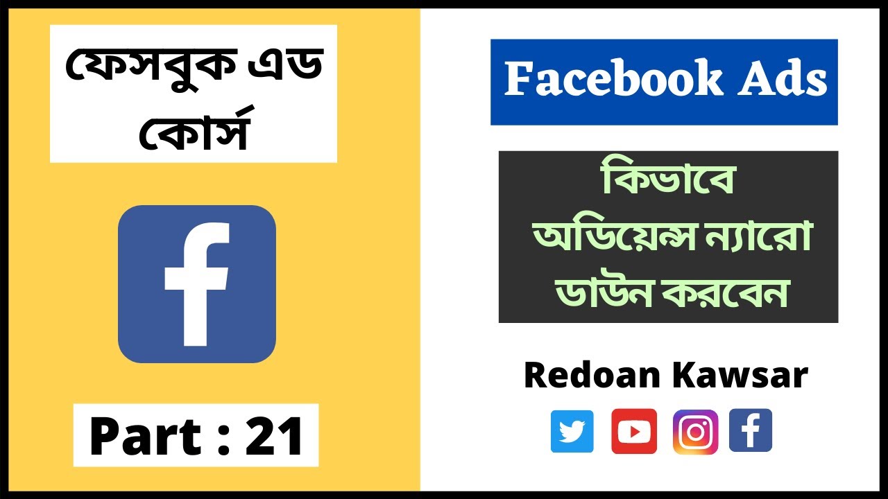 How to Narrow Audience Facebook Ad | Narrow Audience in Facebook | Facebook ads Master Guide ...