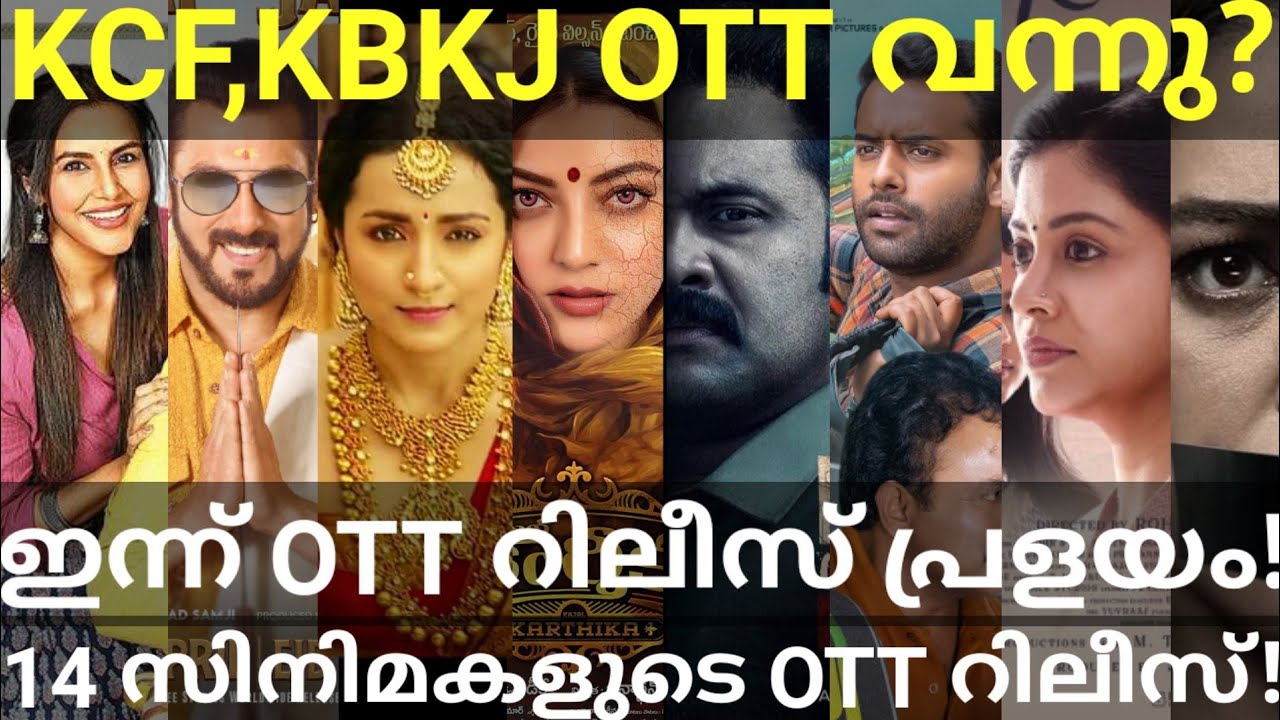 Kerala Crime Files and Kaathal OTT Release Confirmed |14 Movies OTT ...