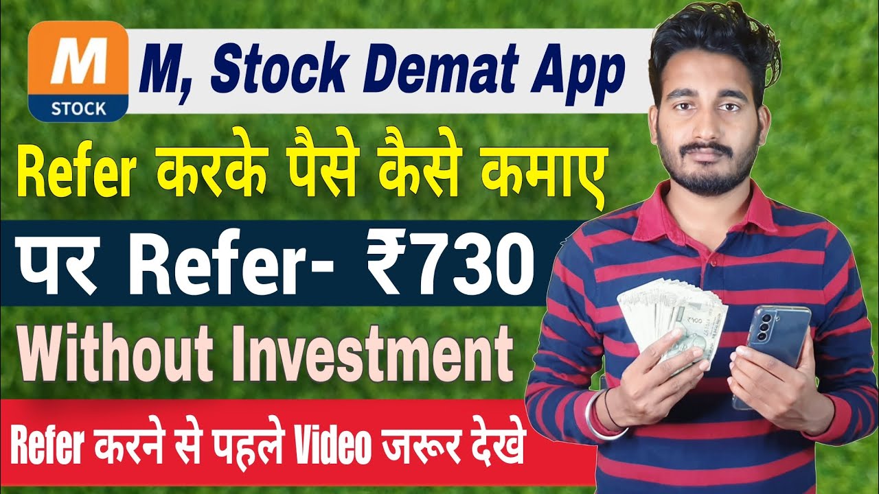 M Stock Refer And Earn Kaise Kare | M Stock Demat Account Refer And ...