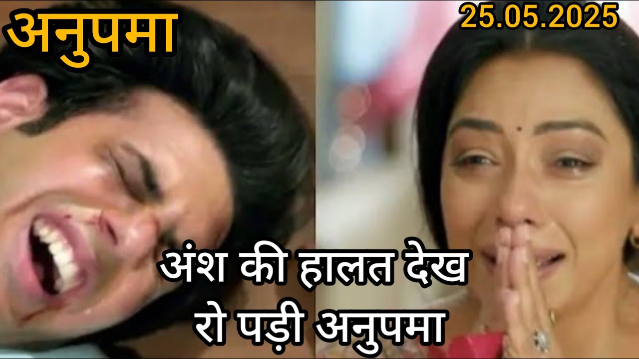 Anupama || 25 May 2025 || Anupama started crying after seeing Ansh's ...