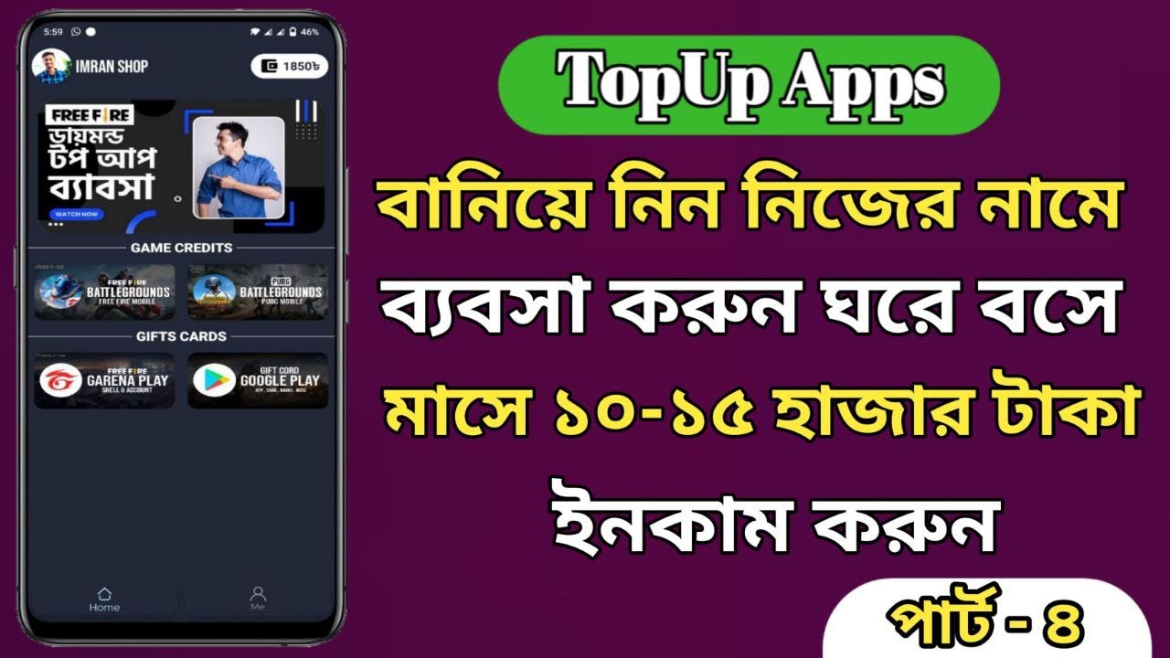 How To Make TopUp App। নিজের নামে Top Up Apps বানিয়ে নিন। A to Z Full ...