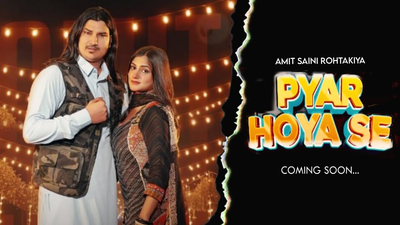Pyar Hoya Se Amit Saini Rohtakiya | New Haryanvi Song 2024 | Amit Saini ...