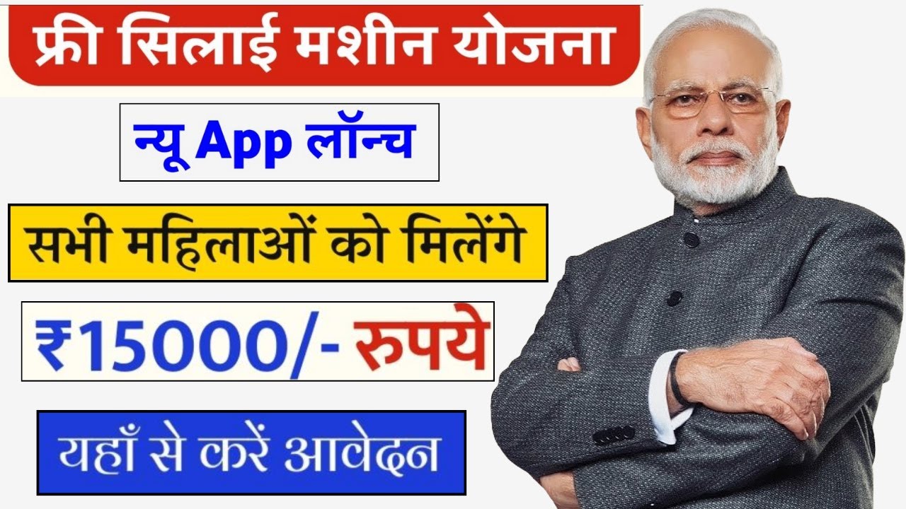 silai machine ka form kaise bharen - YouTube