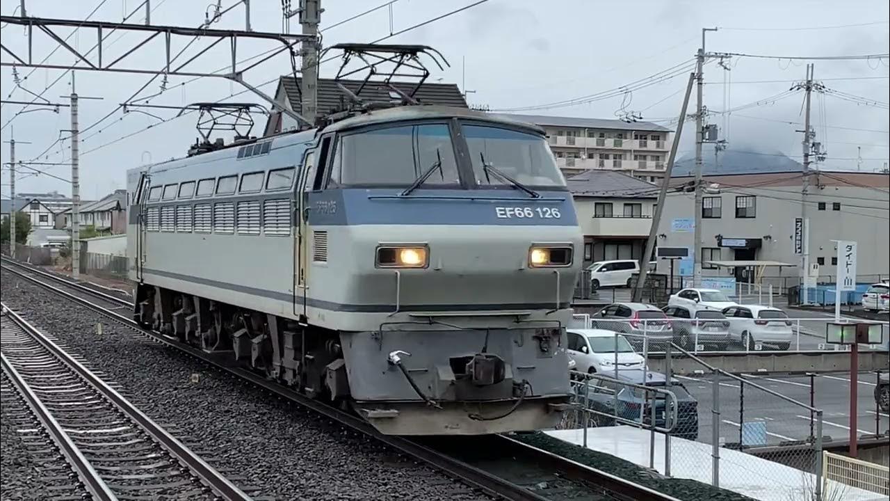 8865レ EF66 126【単機】 - YouTube