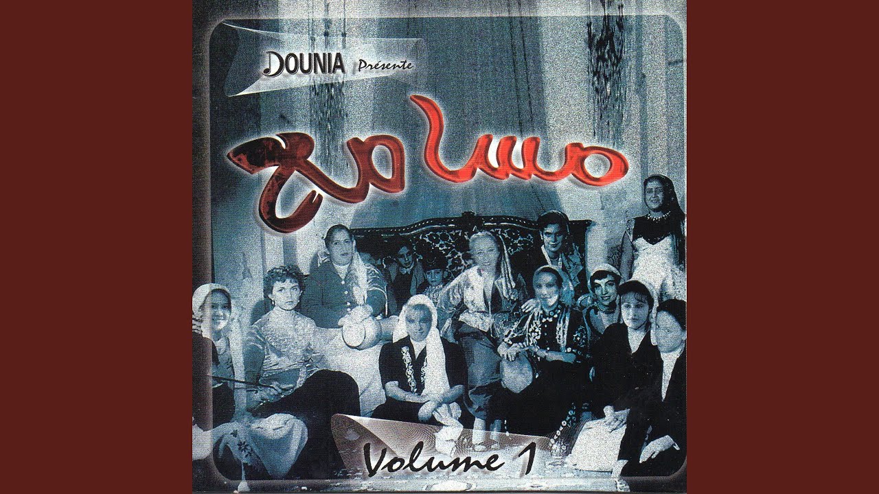 Ghir Houwa (feat. KARIMA KARAM) - YouTube