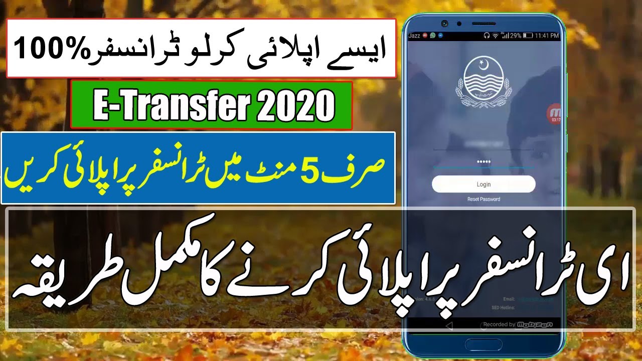 how to apply for e transfer 2020 part 1 | how to apply for mutual ...