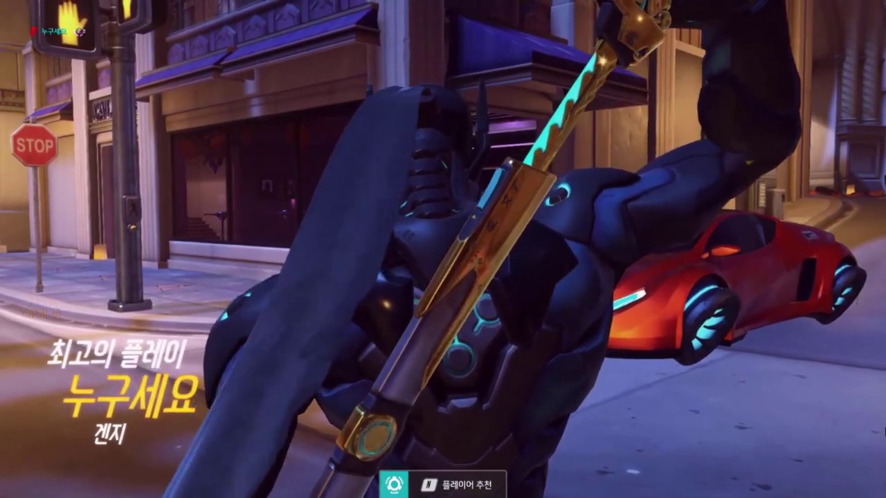 Whoru Pro Genji Gameplay - Overwatch Season 18 - YouTube