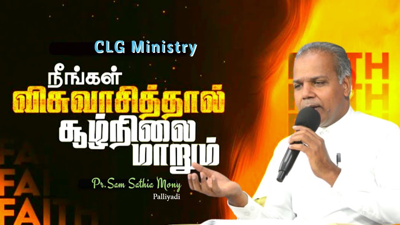 @LIVE | midweek service | Pr.Sam Sathia Mony | CLG Ministry | Palliyadi ...