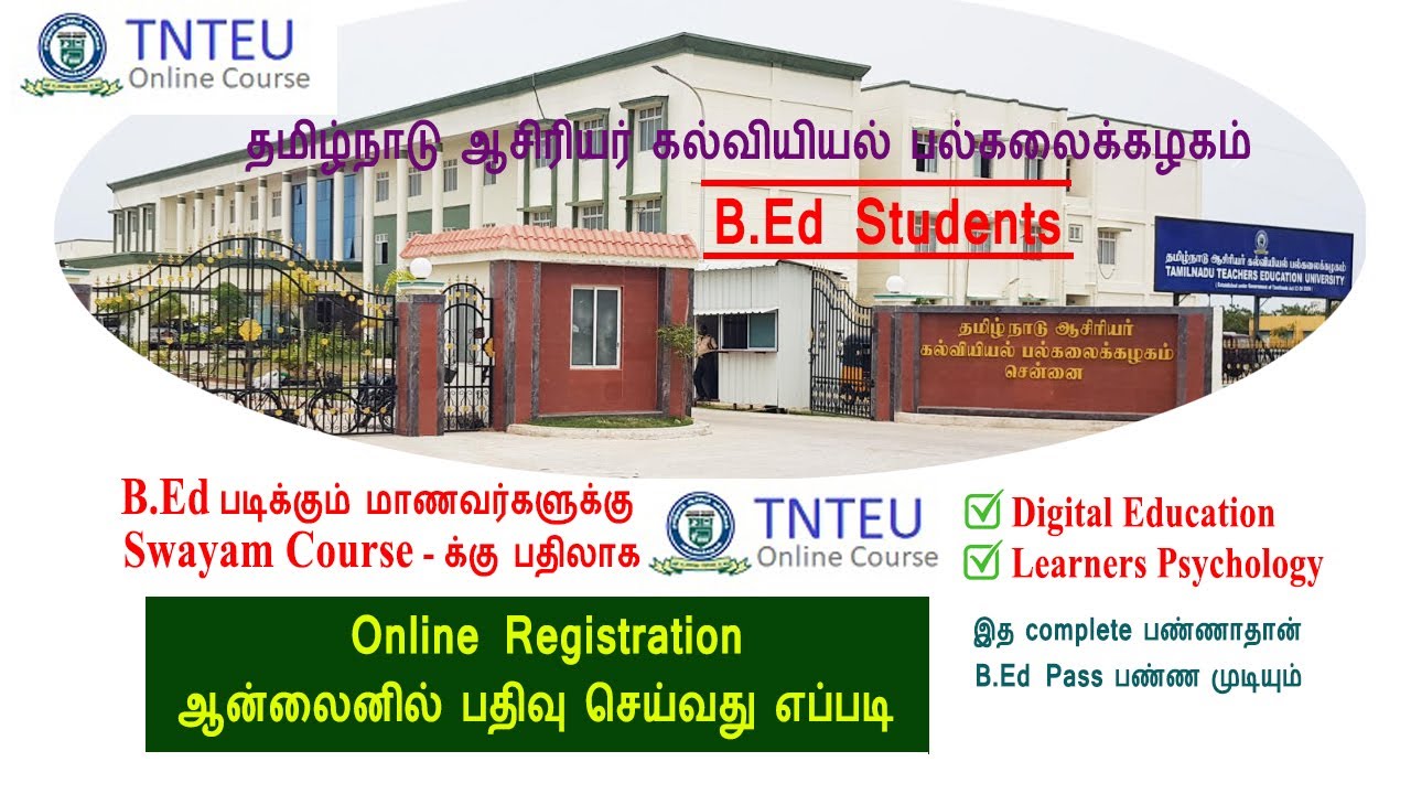 B.Ed TNTEU Online Course Registration | பி.எட் மாணவர்களுக்கு இது ...
