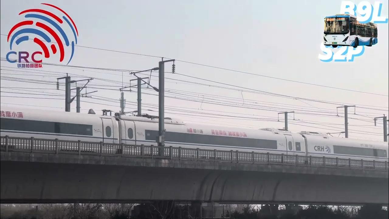 China Railway CRH380BL - YouTube