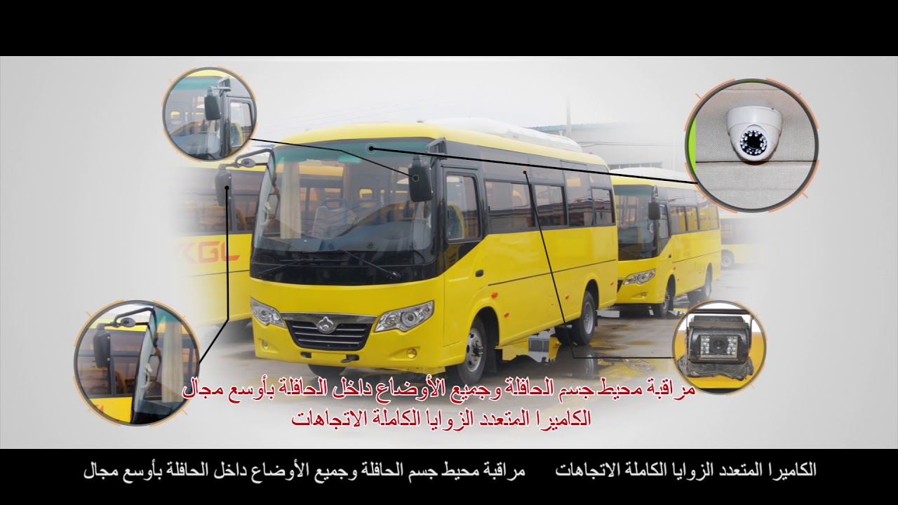 Changan School Bus EN and Arabic - YouTube
