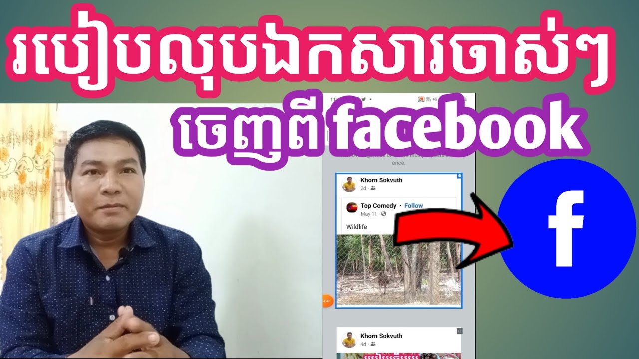 facebook How To Delete Old Files From Facebook facebook-how-to-delete-old-files-from-facebook