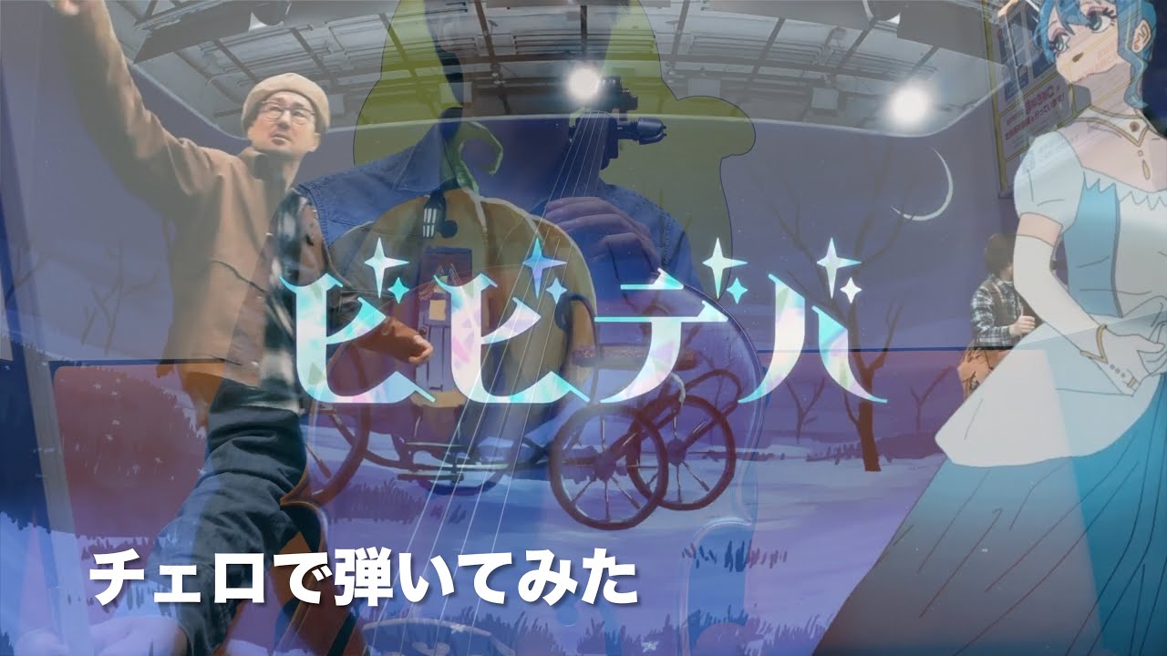ビビデバ / 星街すいせい Bibideba / Hoshimachi Suisei - YouTube