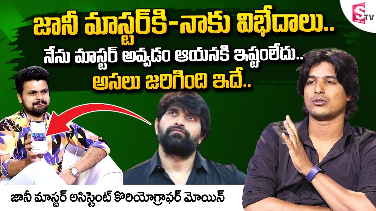 Jani Master Assistant Moin Clashes with Jani Master || Choreographer ...