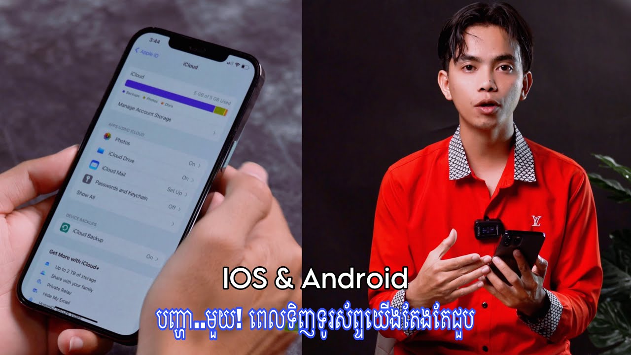 បញ្ហាមួយ.! ពេលទិញទូរស័ព្ទយើងតែងតែជួប - iPhone & Android - YouTube