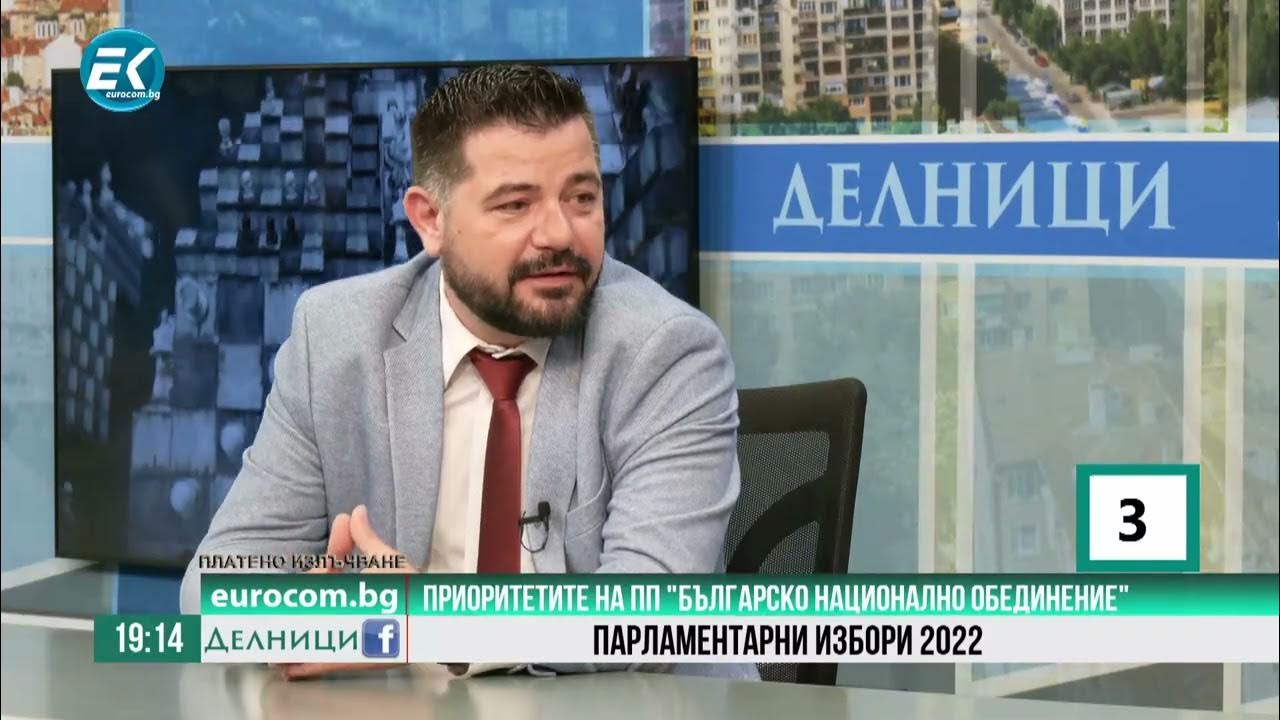 Димитър Бунов ПП Българско национално обединение Youtube