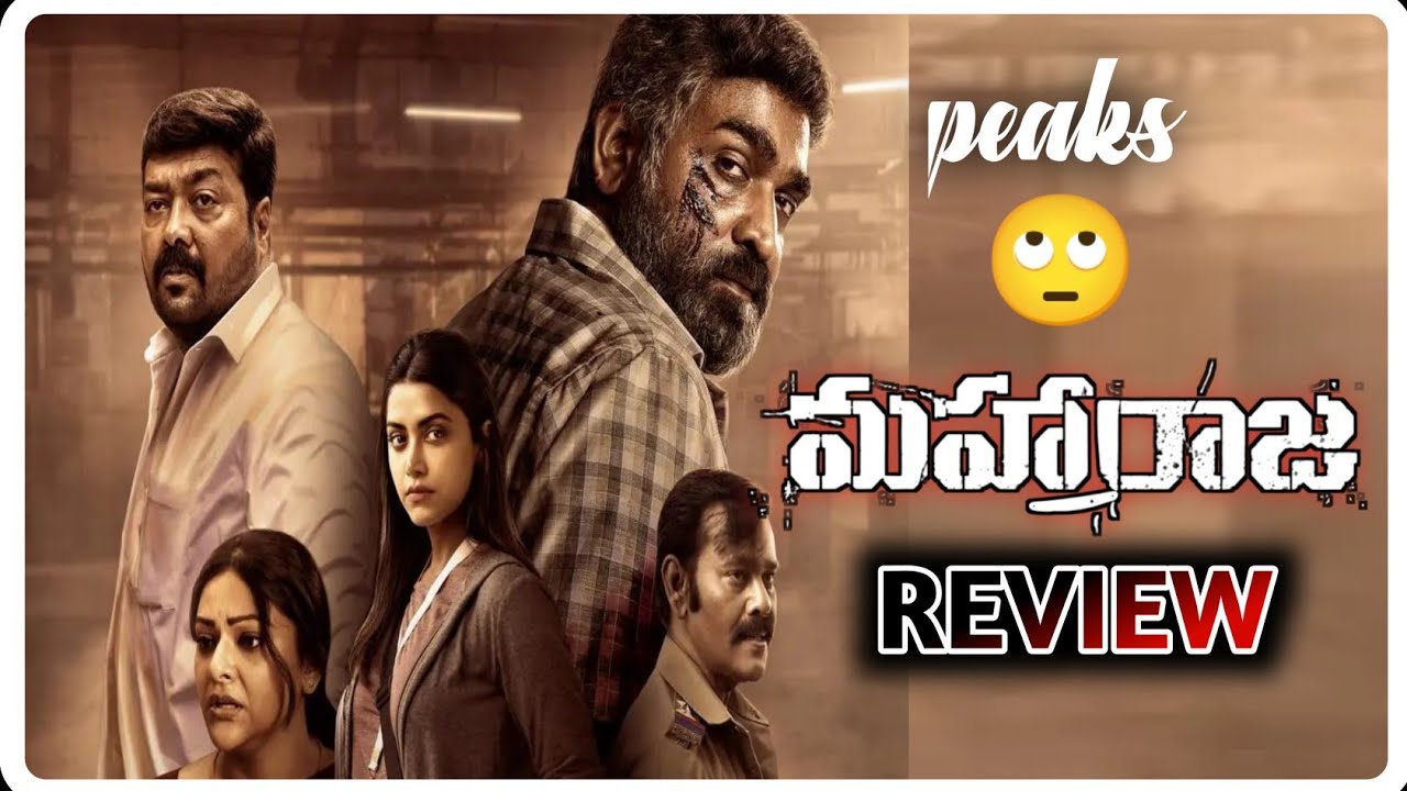 maharaja movie review || vijay sethupathi, mamatha mohan das, bharathi ...