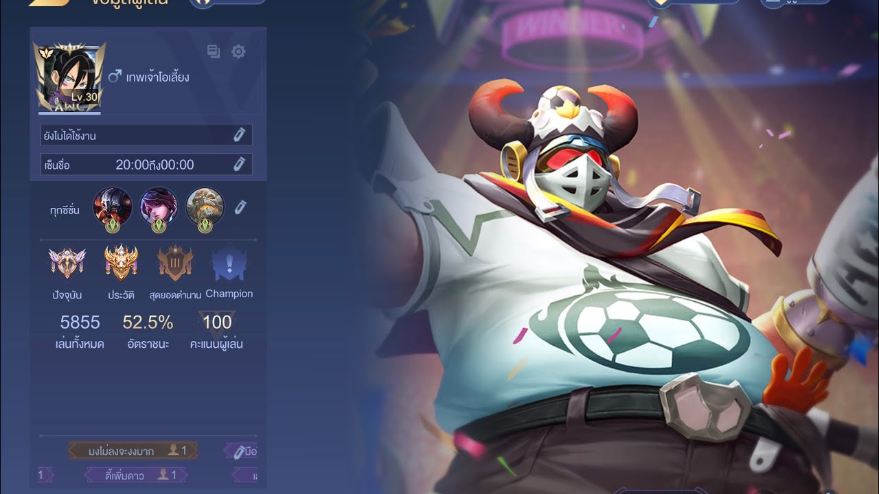 ROV: Grakk สกินเเจกฟรีก็สวยดีนะเเก๊ก ลงเเรงค์จัดอันดับกดตี้2กับเพื่อน ...