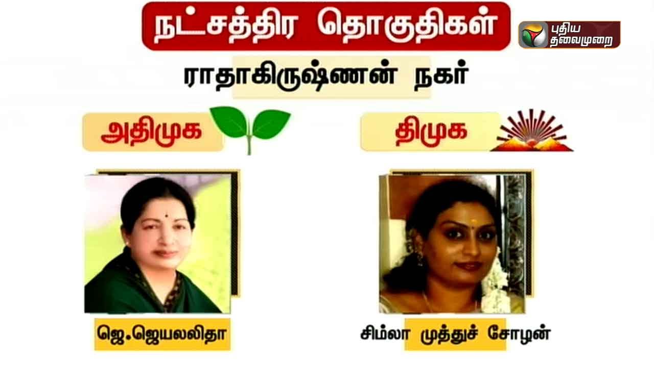Details of Candidate's - ADMK & DMK - YouTube
