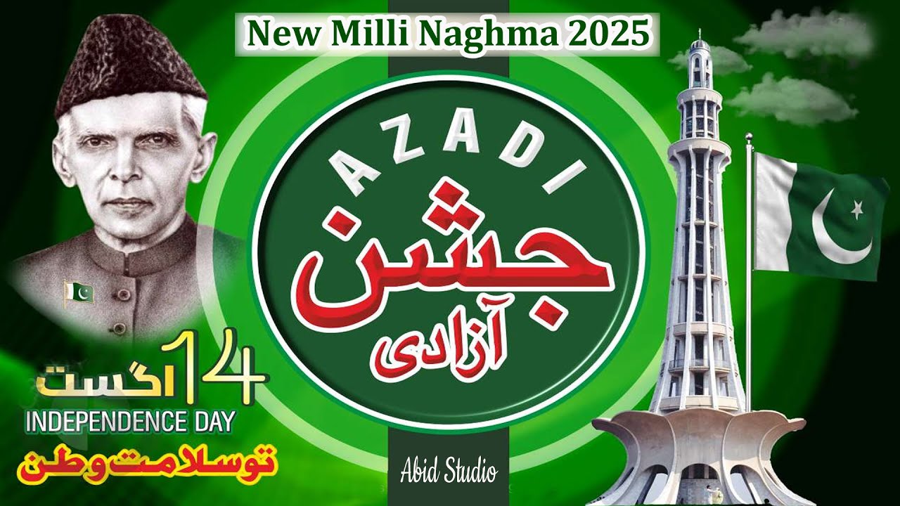 14 August 2024 | Milli Naghma | Pak independence day | Happy ...
