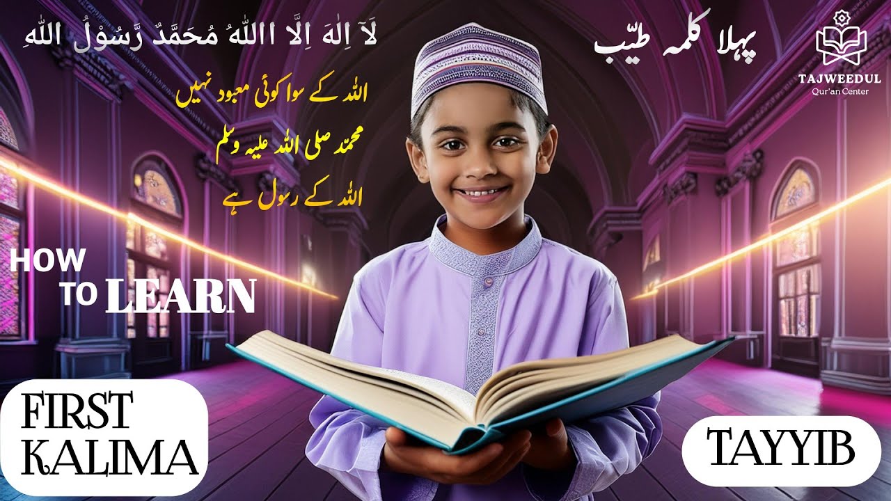 Pehla kalima tayyib | First kalma tayyab | पहला कलमा तय्यब | Pehla ...