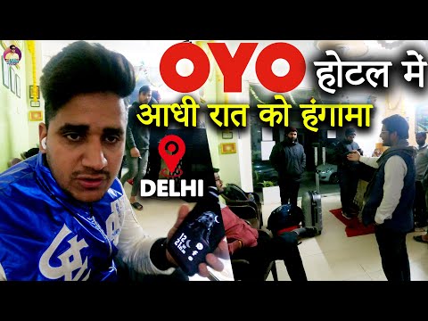 OYO Hotel Me Hungama 😠😡 OYO Scam Delhi | Sector 7 Dwarka | OYO ROOMS