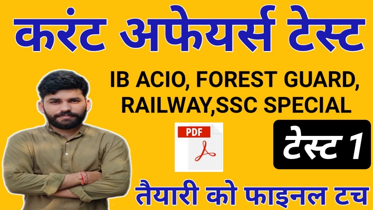 Current Affairs Test 1 | IB Acio imp current Affairs special, Forest ...