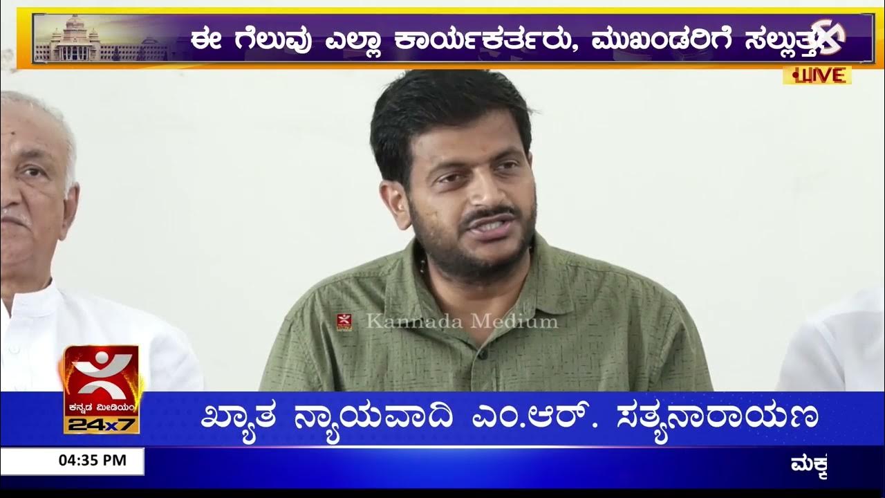 ಕಾಂಗ್ರೆಸ್ ಗೆದ್ದಿದೆ | ಈ ಗೆಲುವು ಎಲ್ಲಾ ಕಾರ್ಯಕರ್ತರು, ಮುಖಂಡರಿಗೆ ಸಲ್ಲುತ್ತದೆ ...