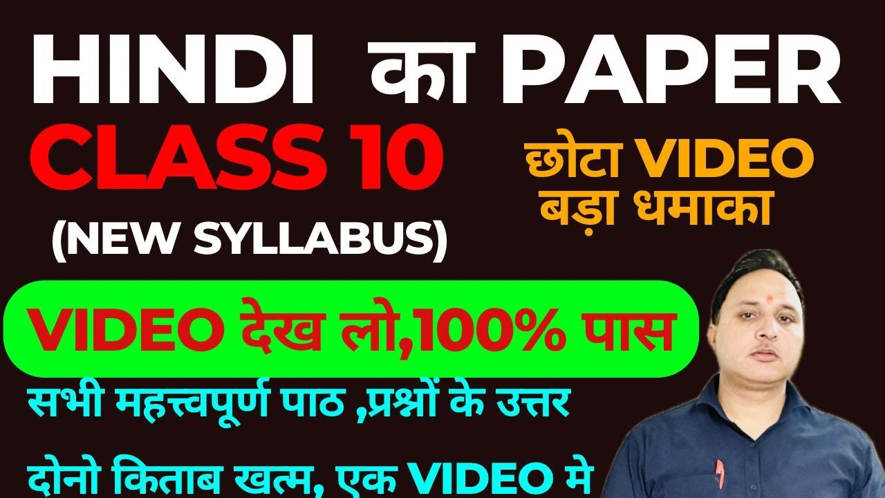 nios Hindi class 10 very imp question answer|NIOS HINDI CLASS 10 IMP ...