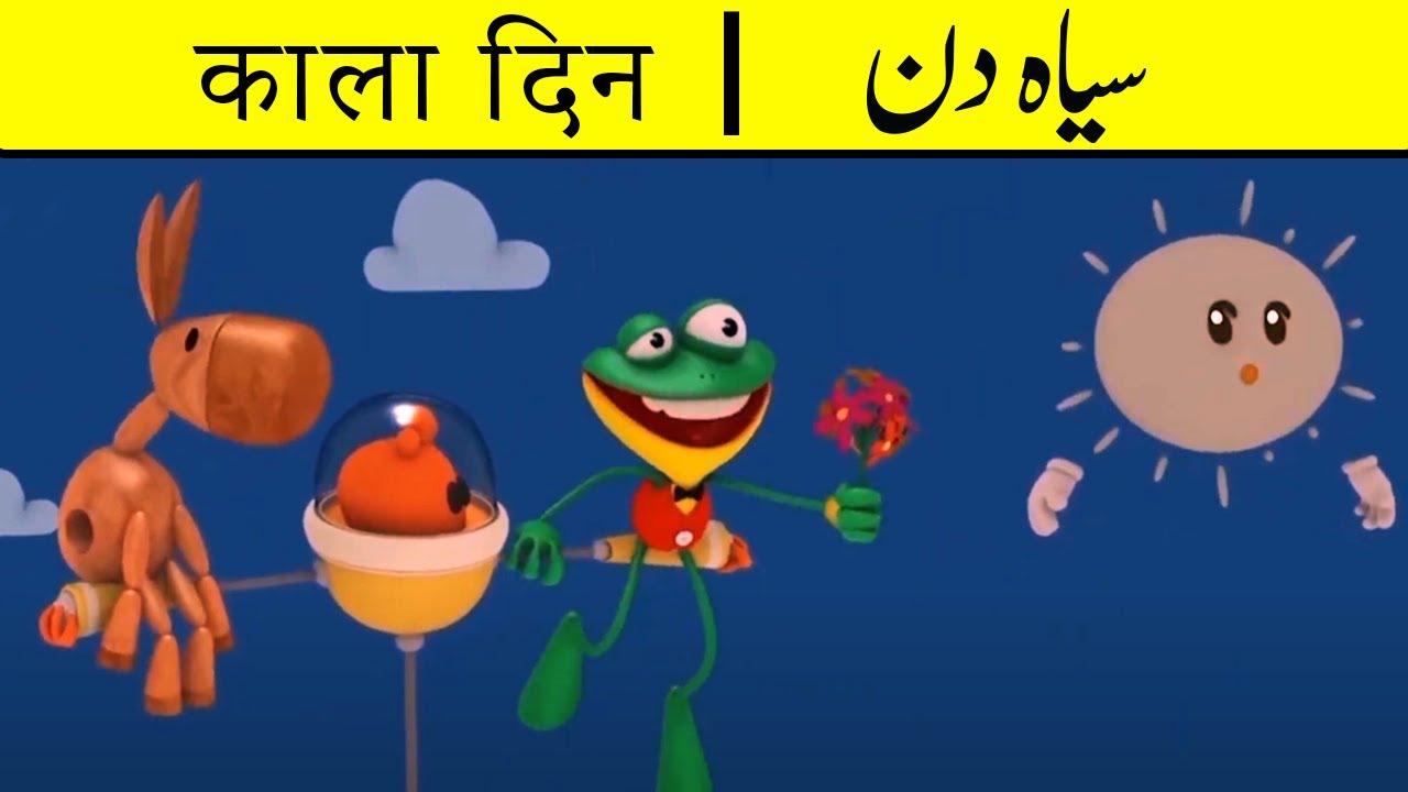 Dark Day- Bobby Loo Episode 2 | Kids Toy Friends | Adventure Cartoons ...