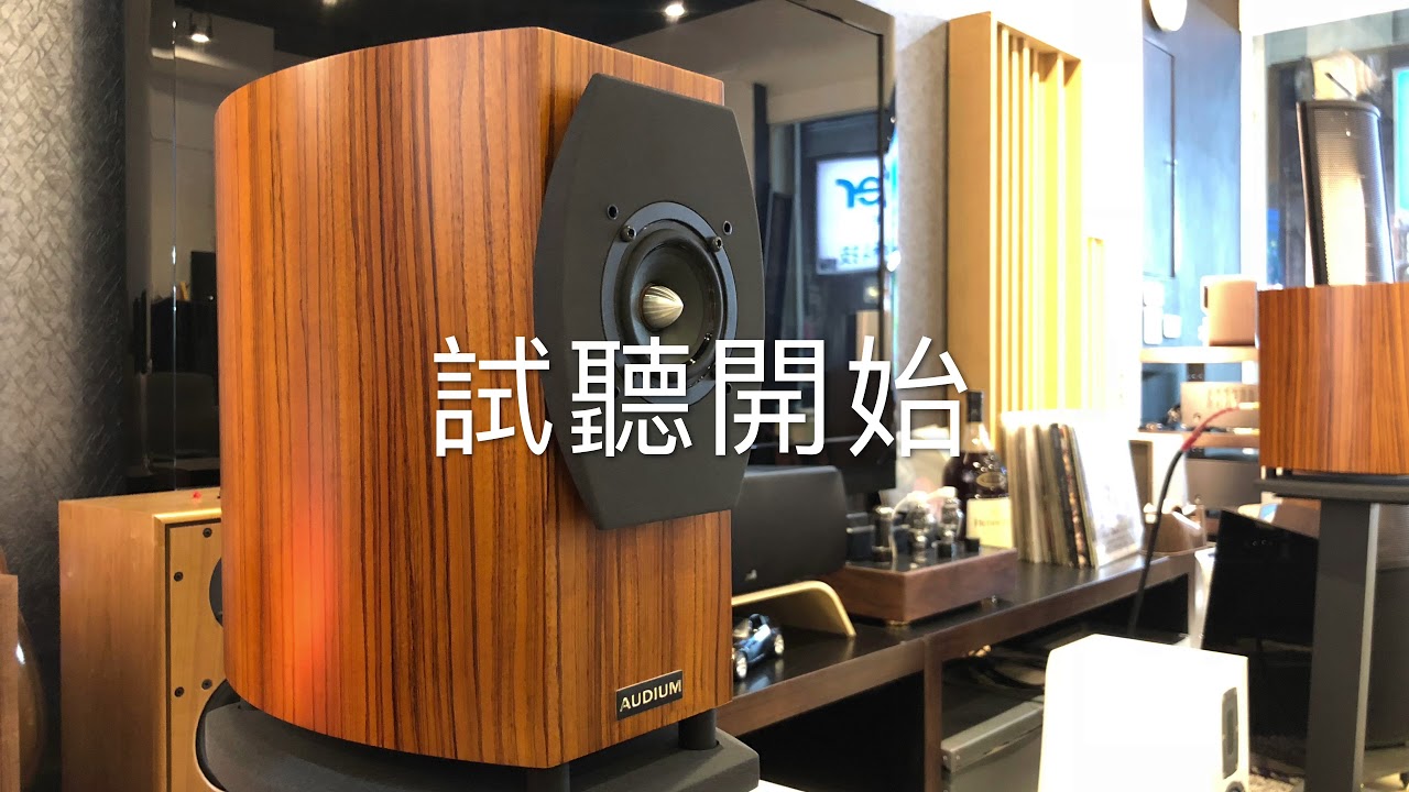 Audium comp 3 open box - YouTube