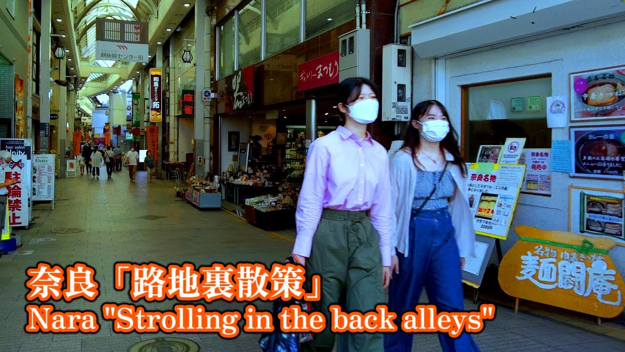 Walking Japan | Nara "back alley" stroll - YouTube