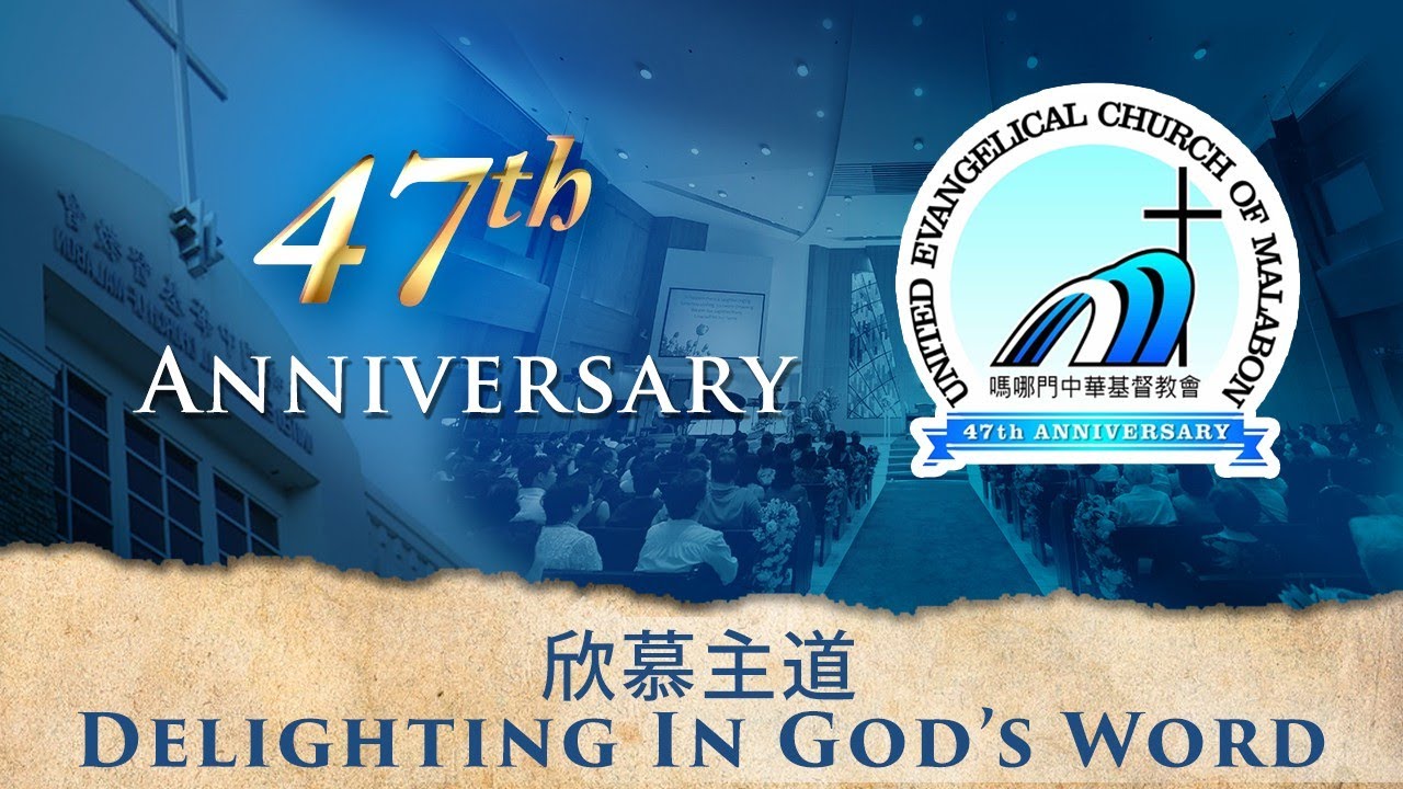 UECM Anniversary Service - June 14, 2020 - YouTube