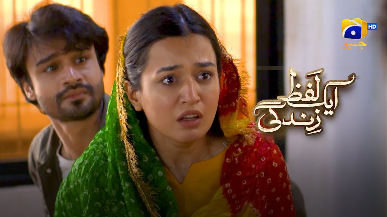 Awara Bhai Ki Majboor Behan || Aik Lafz Zindagi || Har Pal Geo - YouTube