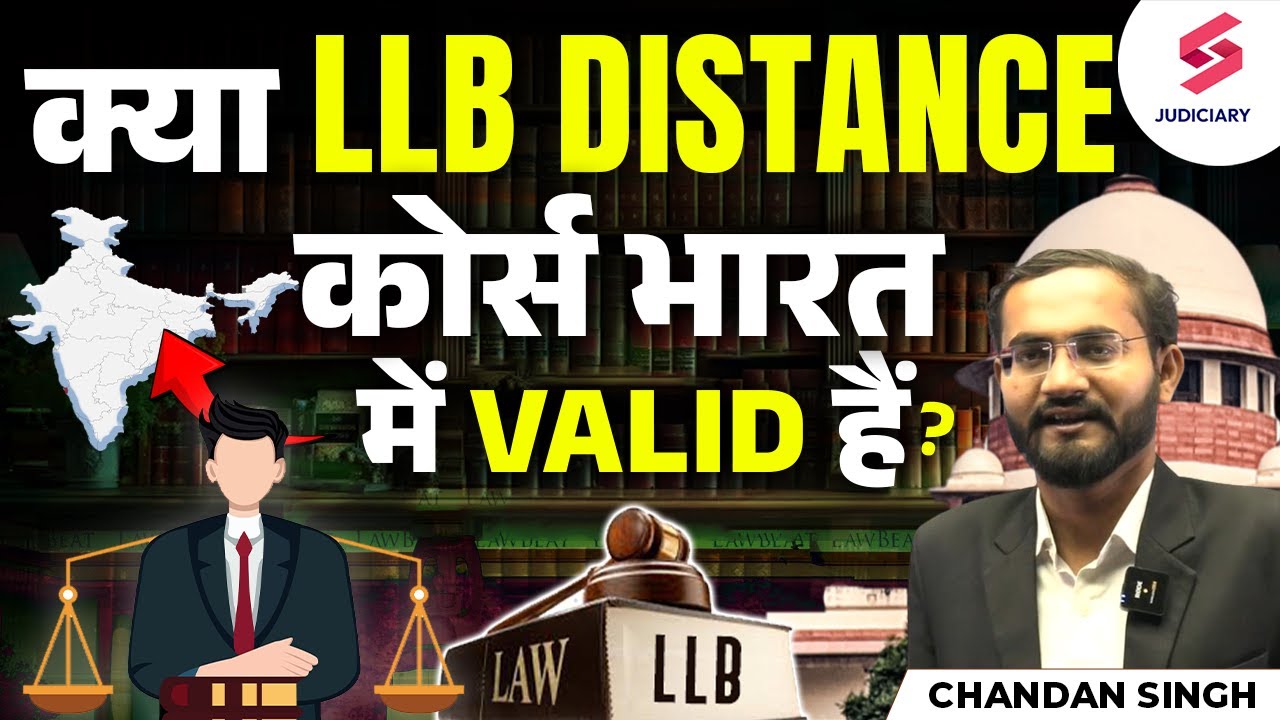 क्या LLB distance कोर्स भारत में Valid हैं? Bar Council of India rules ...