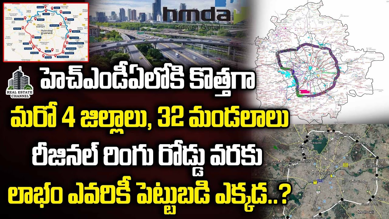 HMDA Extension To Regional Ring Road New 4 Districts | హెచ్‌ఎండీఏ ...