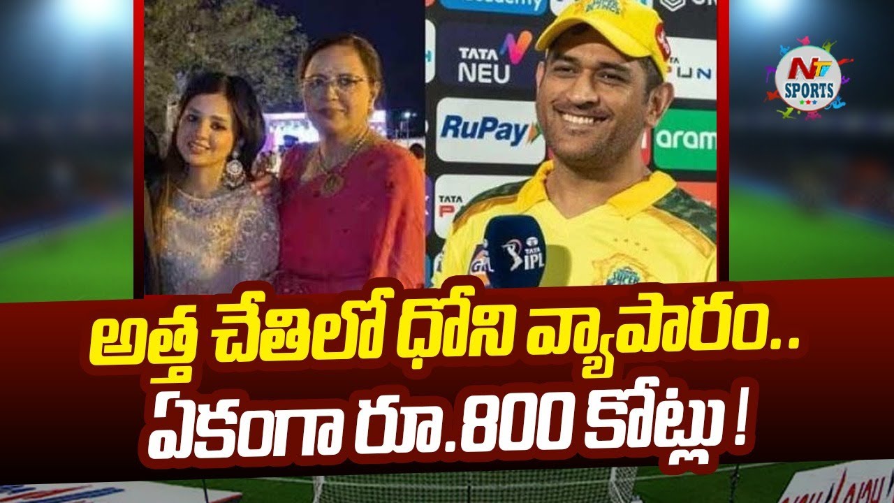 Dhoni’s mother-in-law Sheila Singh runs company worth INR 800 crore ...