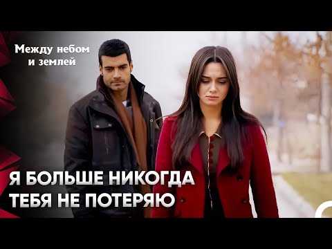 После Всех Усилий Юсуф Нашел Хавву | Предательство Любви