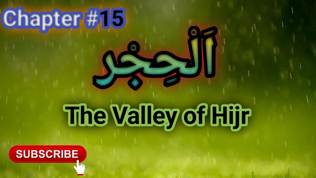 Surah Al-Hijr | The Valley of Hijr #quranrecitation #surahhijr #chapter15 - YouTube